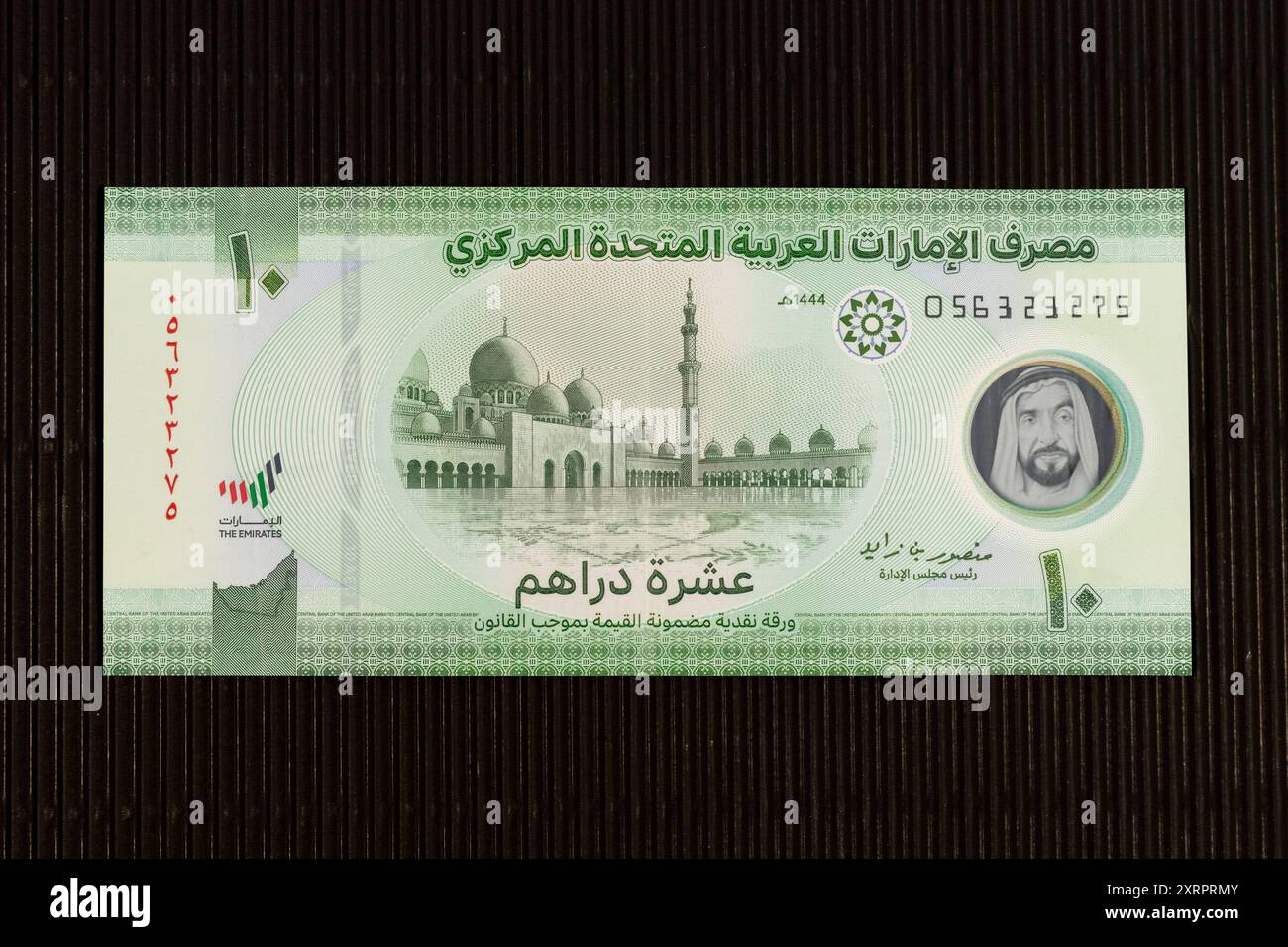 10 aed new note hi-res stock photography and images - Alamy