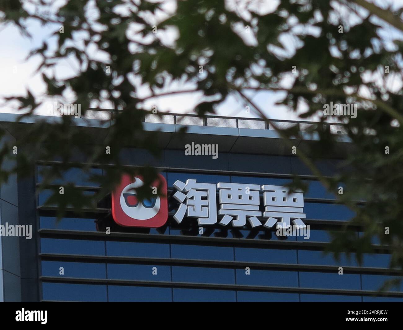 Taopiaopiao hi-res stock photography and images - Alamy