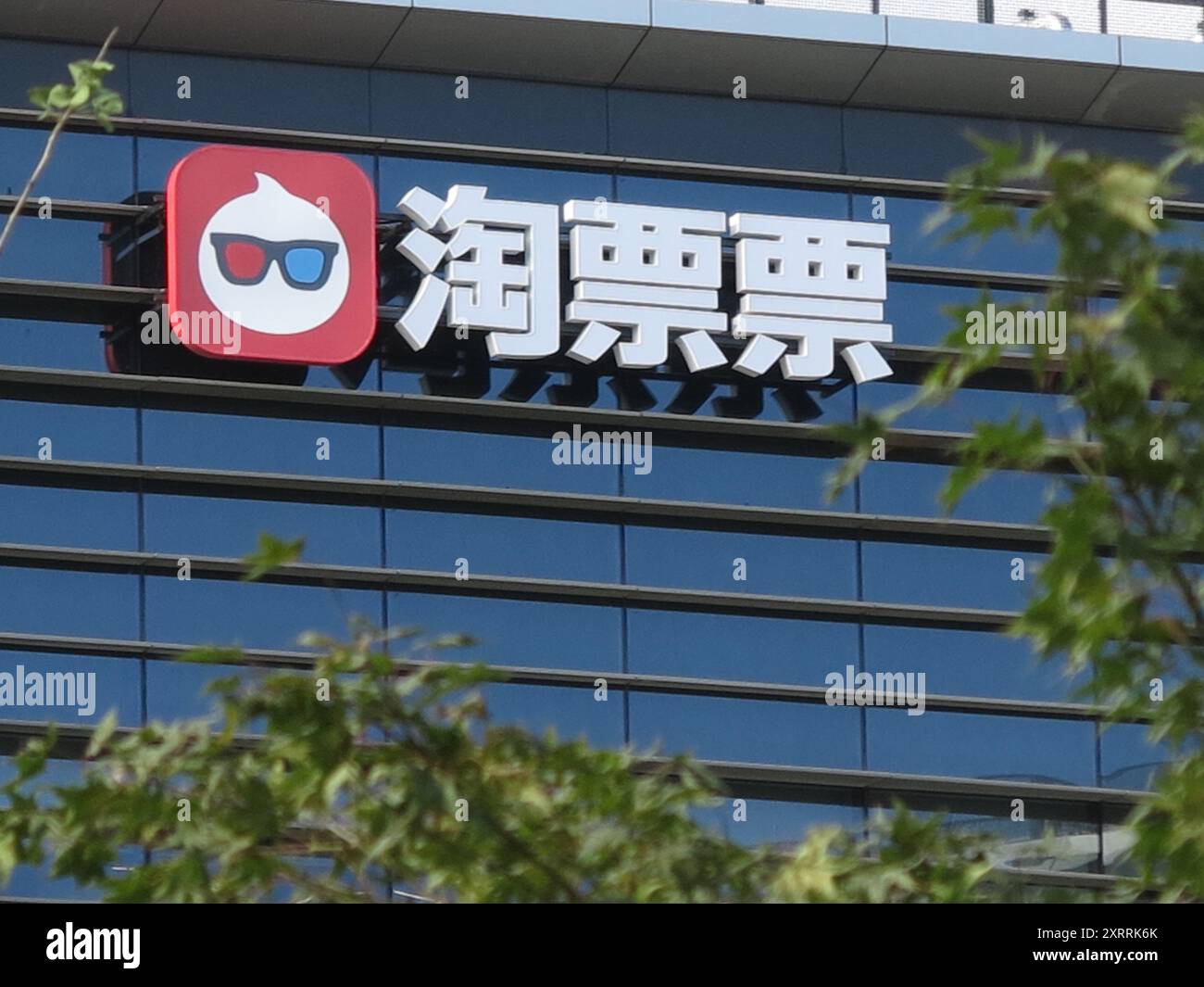 Beijing, China. 12th Aug, 2024. BEIJING, CHINA - AUGUST 12, 2024 ...