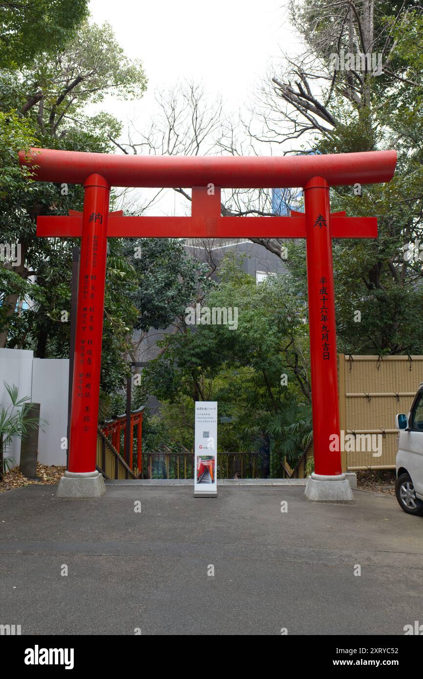 Hie Shrine, Tokyo, Japan. Old Edo religious place Stock Photo - Alamy