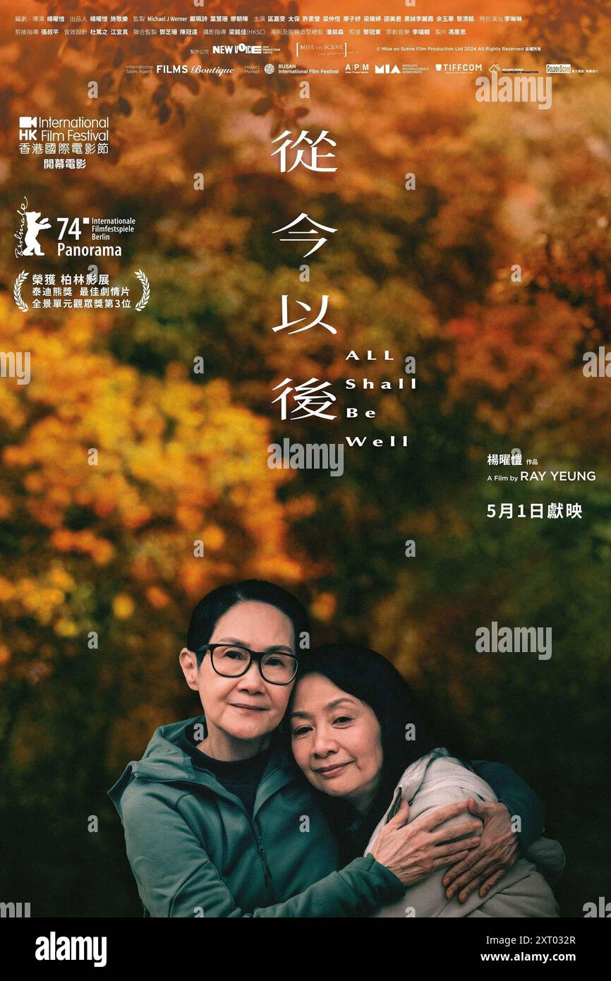 ALL SHALL BE WELL, (aka CONG JIN YIHOU), Chinese poster, from left: Li ...