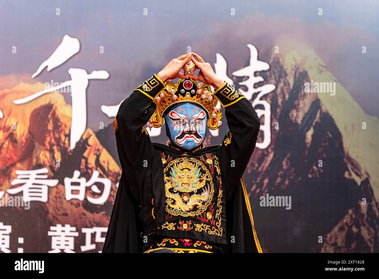 Sichuan opera face changing hi-res stock photography and images - Alamy