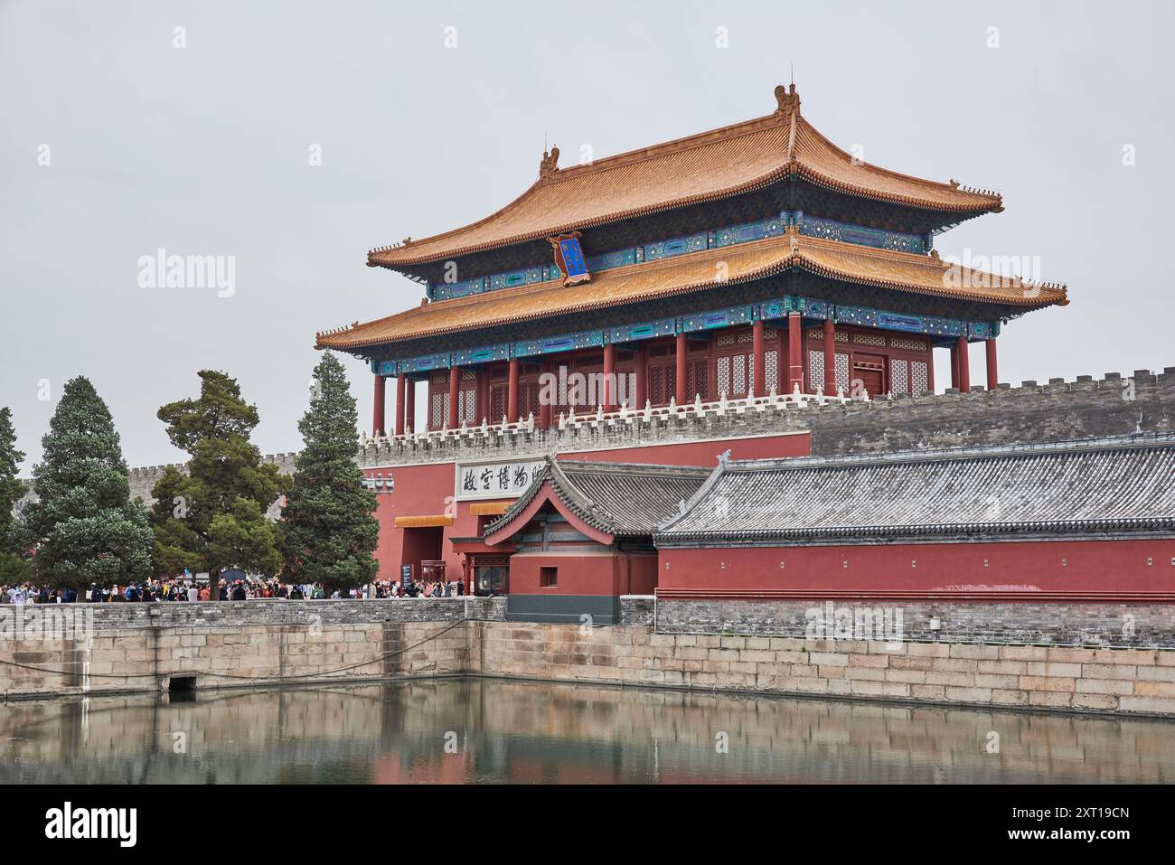 North exit gate of the Forbidden City (Palace Museum) in Beijing, China ...