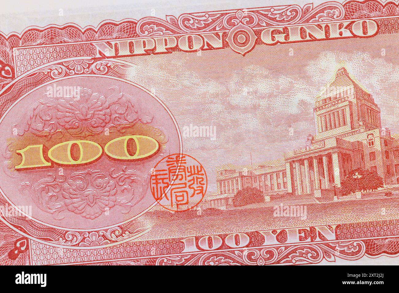 Japanese banknotes issued in 1953 by Bank of Japan is 100 yen cash rear ...