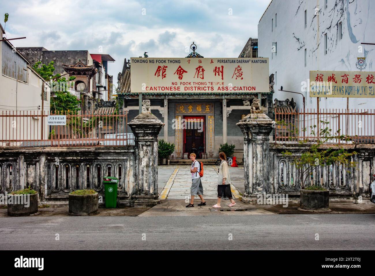 Ng fook thong temple hi-res stock photography and images - Alamy
