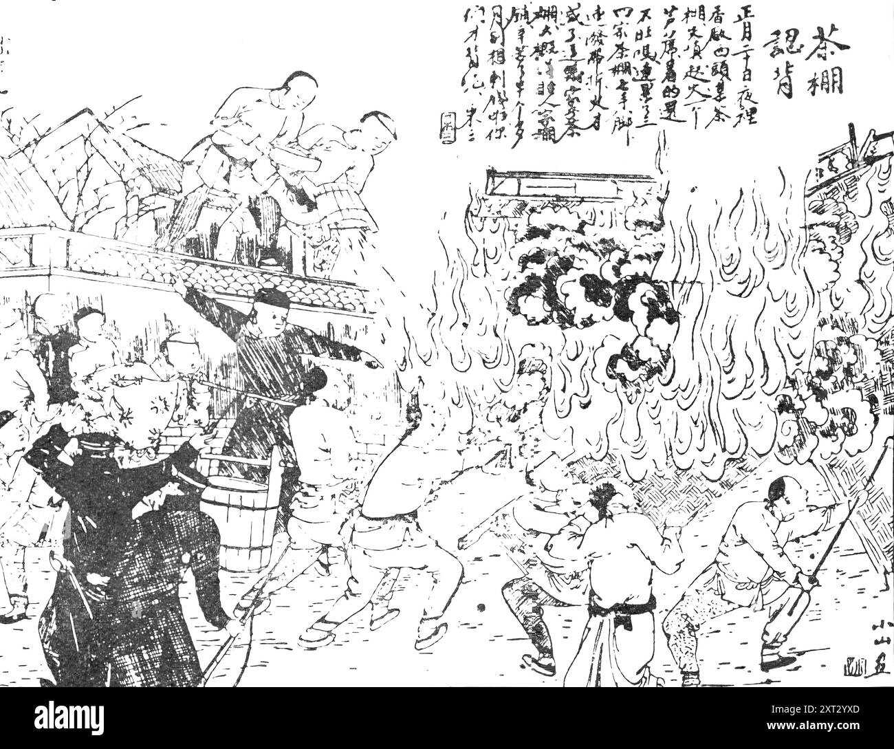 Fighting the flames with primitive apparatus: a fire in Peking, 1909.A ...