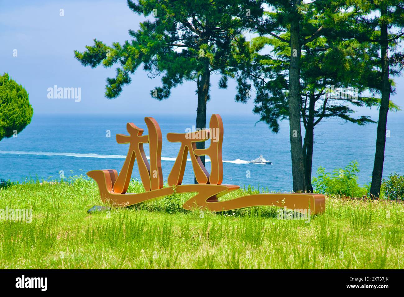 Uljin County, South Korea - July 27th, 2024: A modern art installation ...