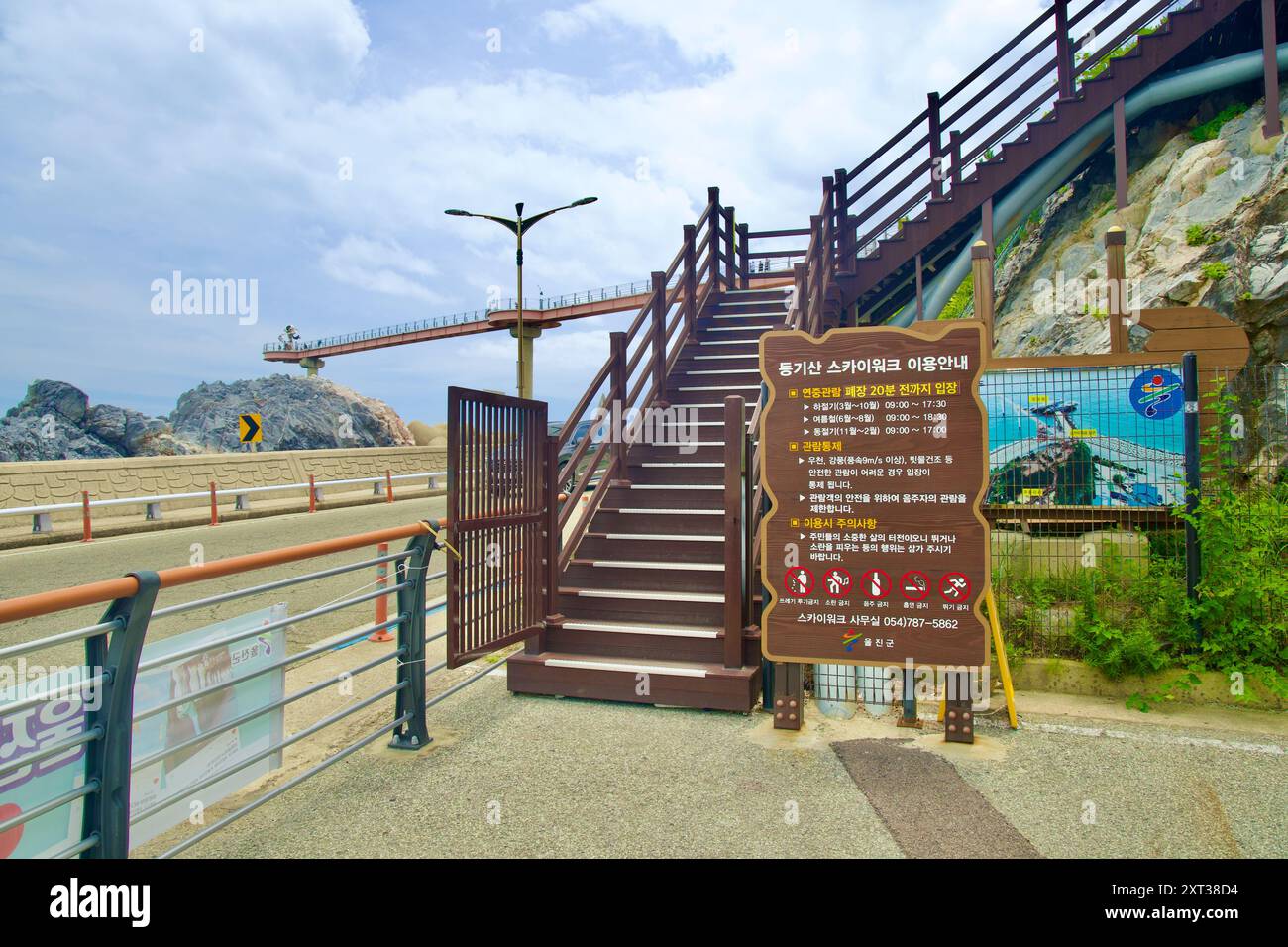 Uljin County, South Korea - July 27th, 2024: The entrance to the ...