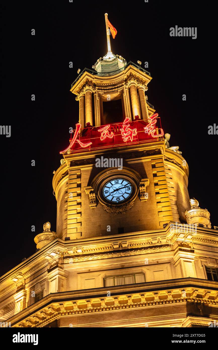 Shanghai postal building hi-res stock photography and images - Alamy