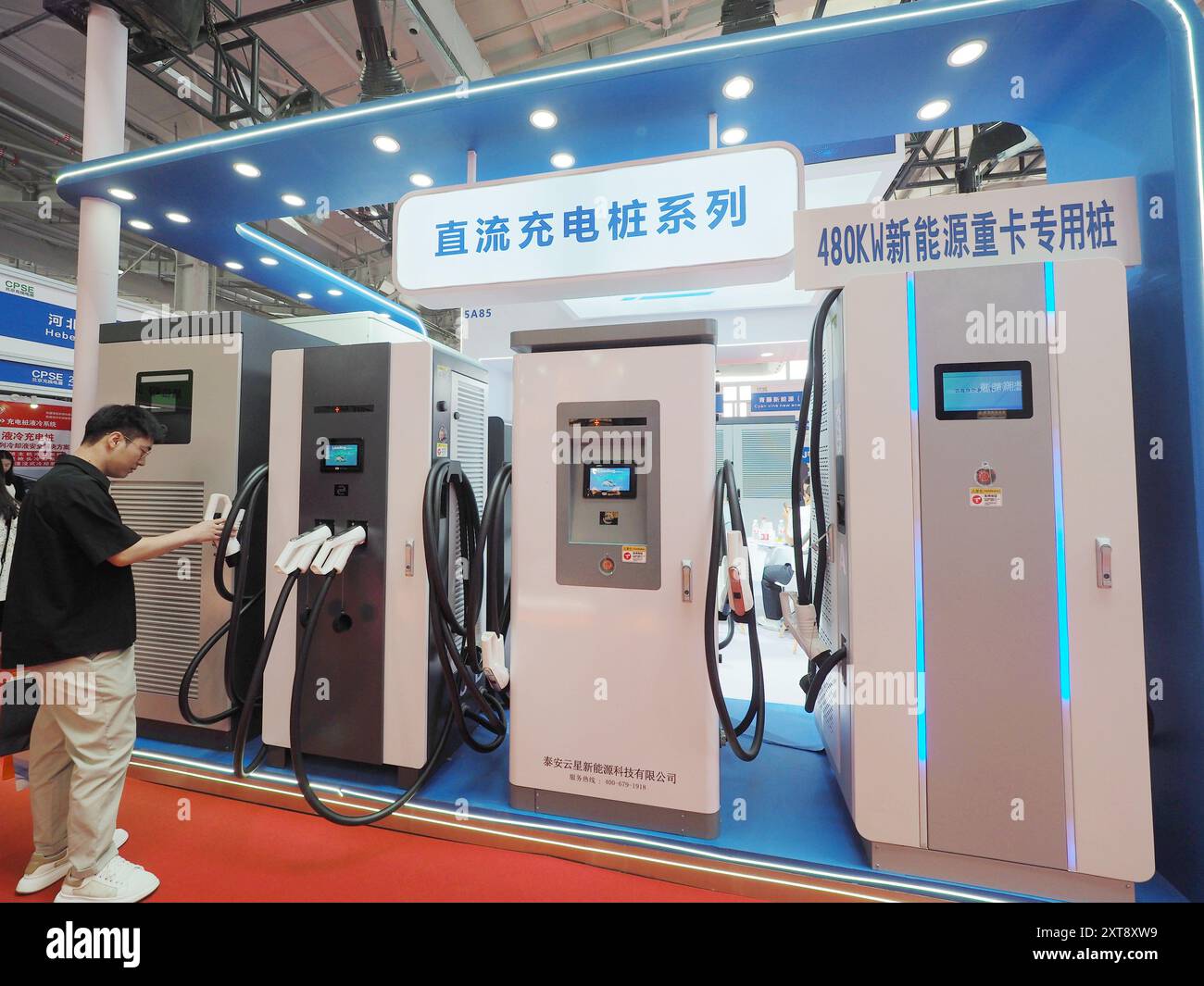 BEIJING, CHINA - AUGUST 14, 2024 - Visitors visit the "DC Charging pile ...