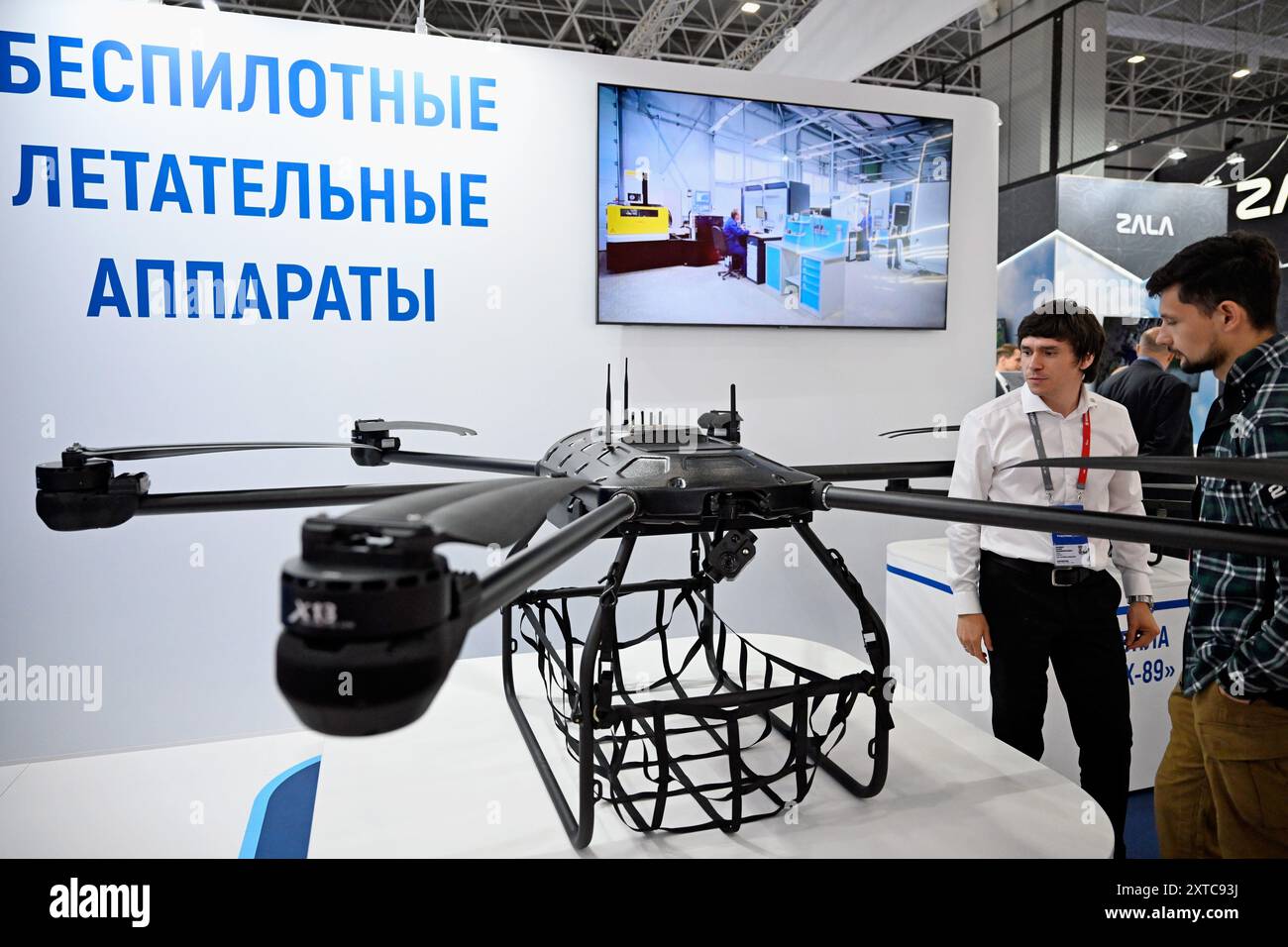 International military-technical forum "Army-2024" on the territory of ...