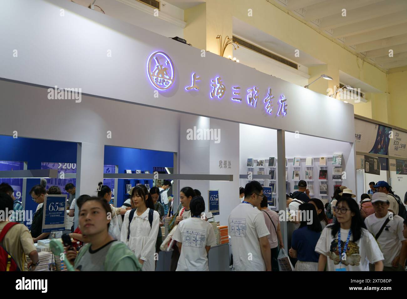 2024 shanghai book fair hi-res stock photography and images - Alamy