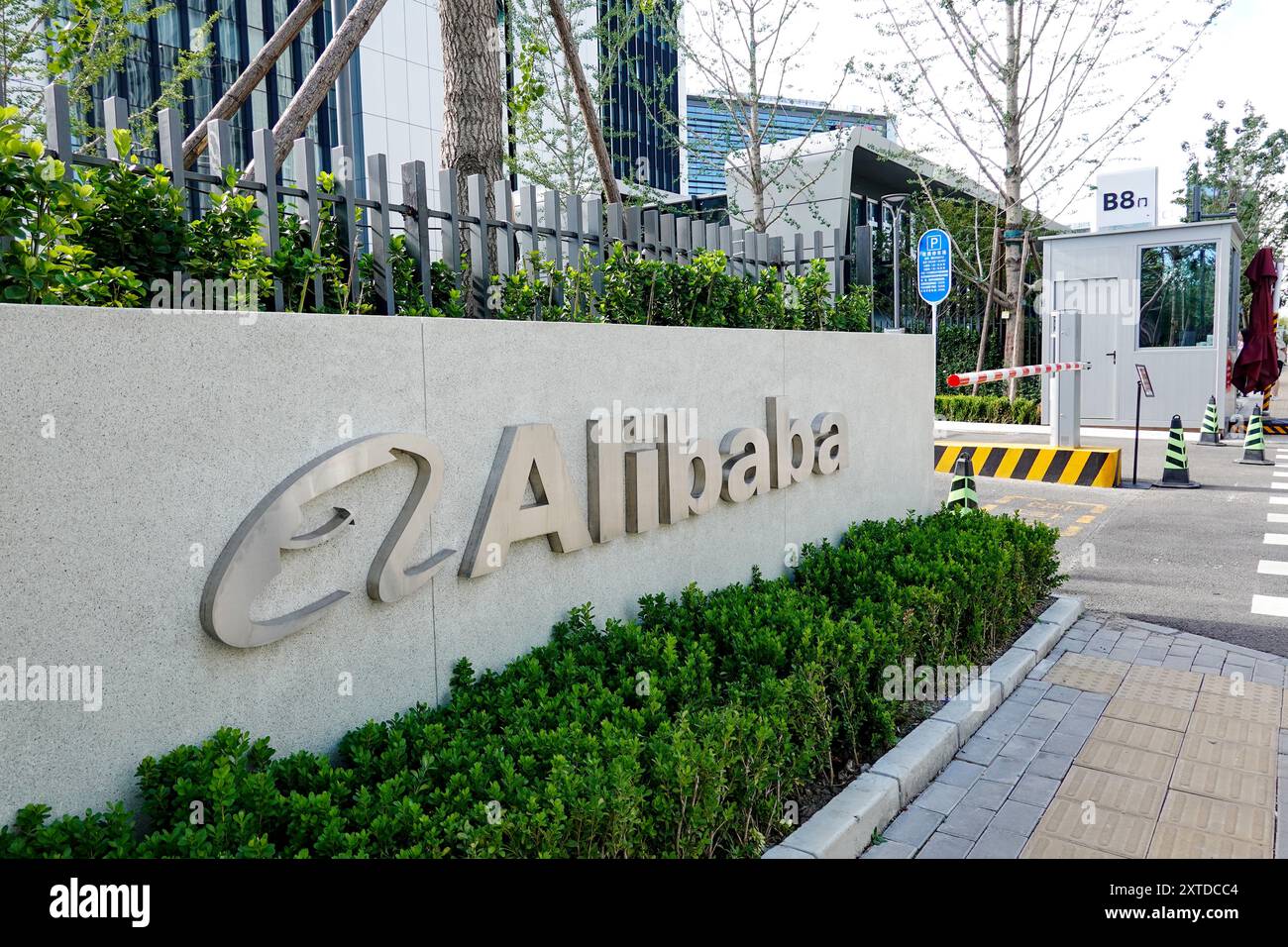 Chaoyang technology park hi-res stock photography and images - Alamy