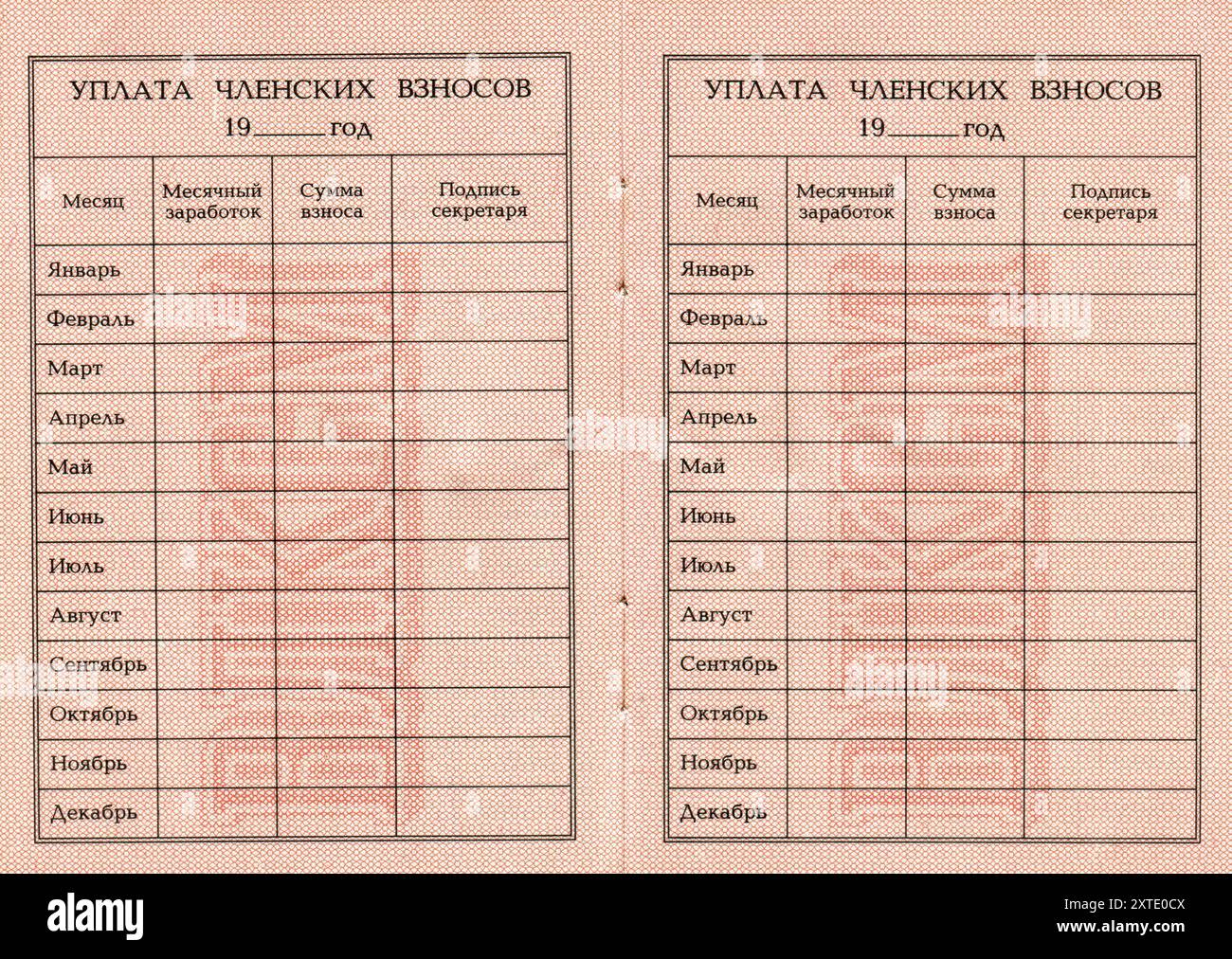Komsomol card by The All-Union Leninist Young Communist League ...