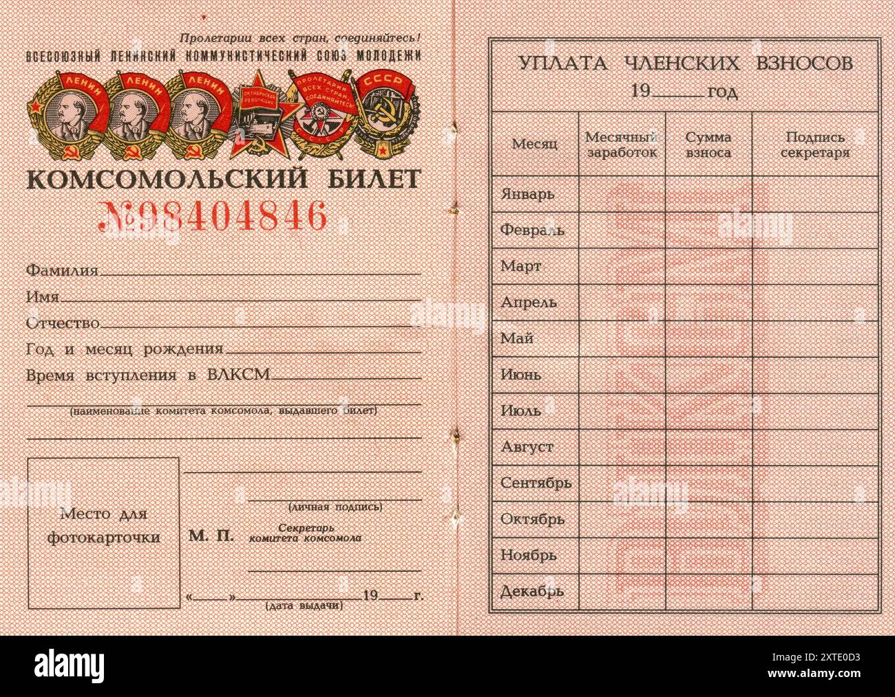 Komsomol card by The All-Union Leninist Young Communist League ...