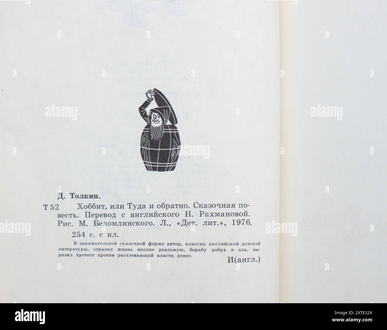 The hobbit book cover hi-res stock photography and images - Alamy