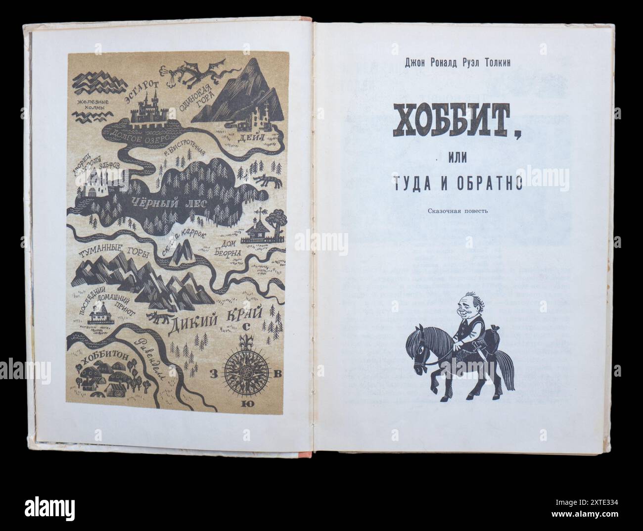 The hobbit book cover hi-res stock photography and images - Alamy