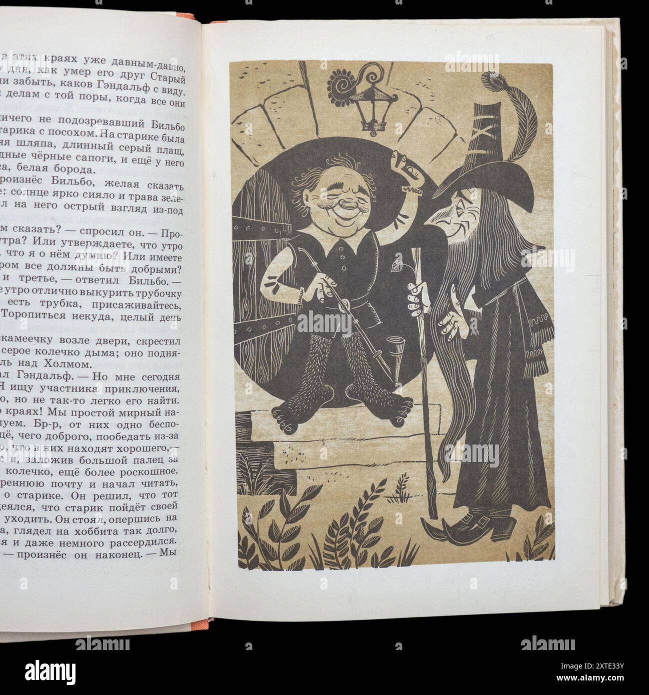 The hobbit book cover hi-res stock photography and images - Alamy