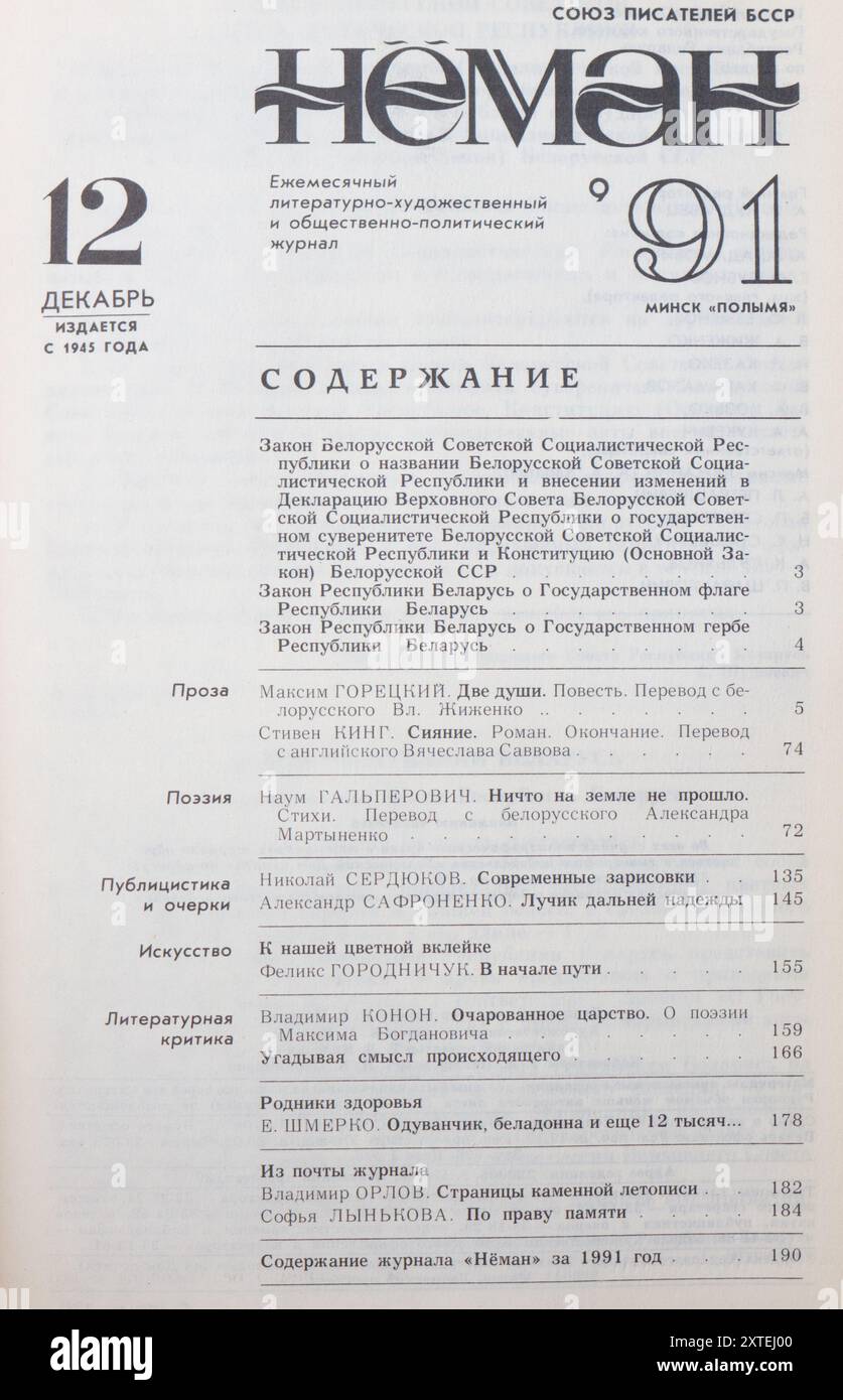 The Shining (Russian: Сияние) is a 1977 horror novel by American author ...