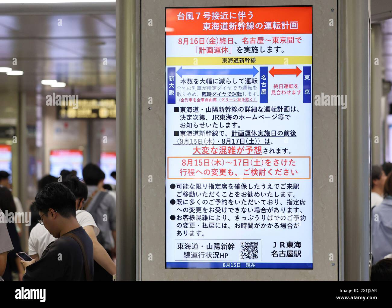 An electronic signboard inside the station announces the planned ...