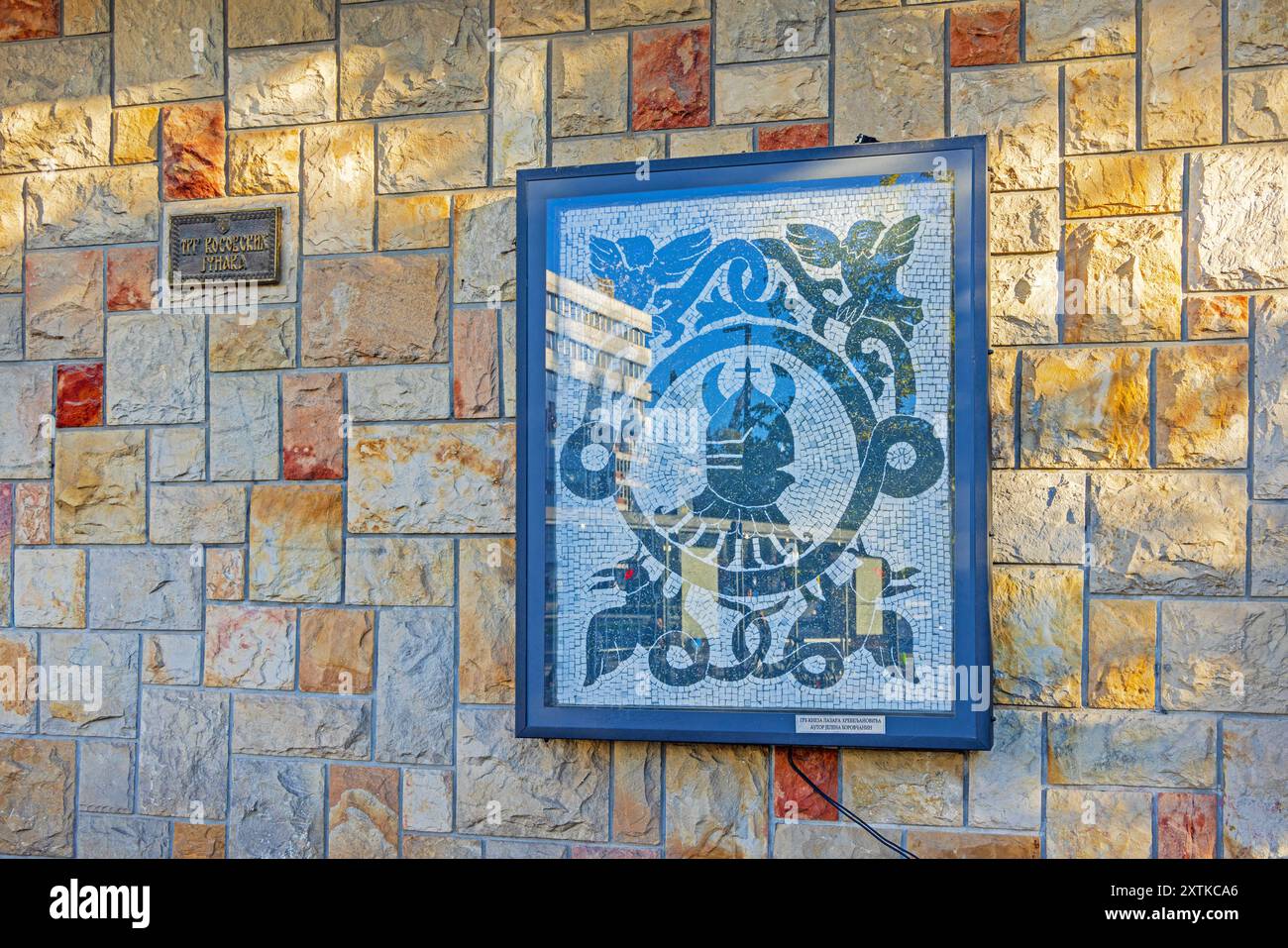 Krusevac, Serbia - October 12, 2023: Framed Mosaic Prince Lazar ...