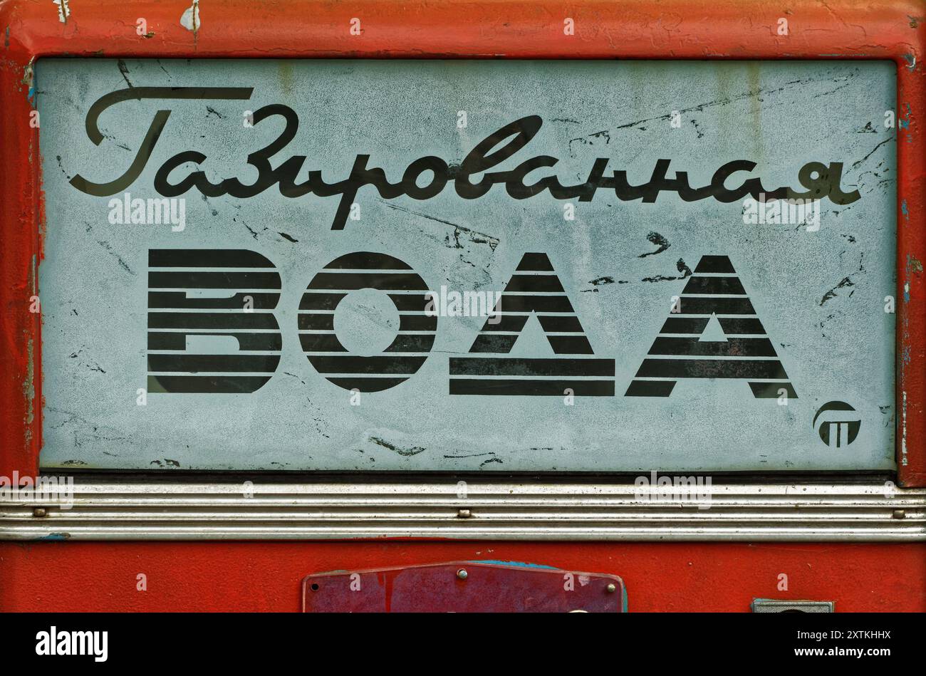 Soda machine picture hi-res stock photography and images - Alamy