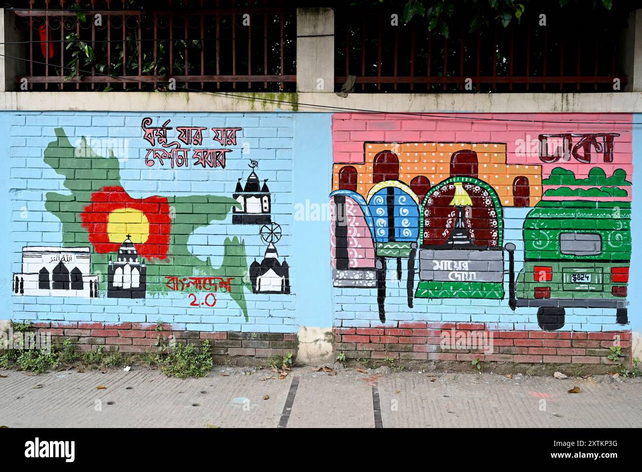 Street art of bangladesh 2024 hi-res stock photography and images - Alamy
