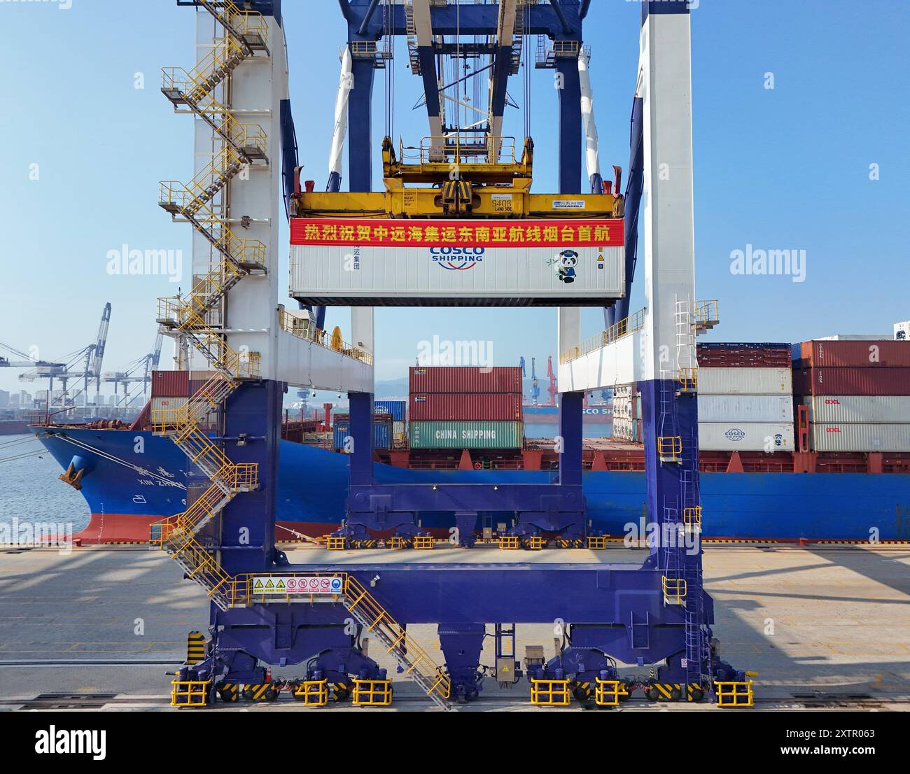 YANTAI, CHINA - AUGUST 15, 2024 - The first cargo ship of COSCO ...
