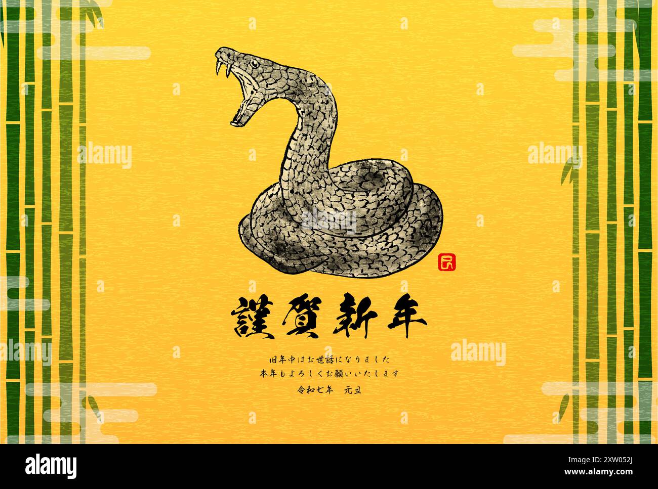 Japanese-style New Year's card for the year of the Snake 2025, bamboo ...