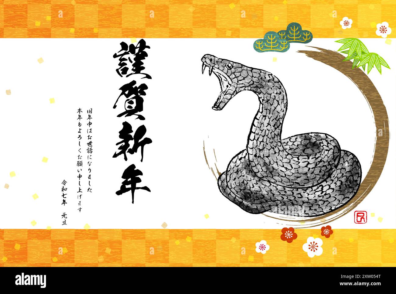 2025 Year of the Snake Japanese-style New Year's card with a menacing ...