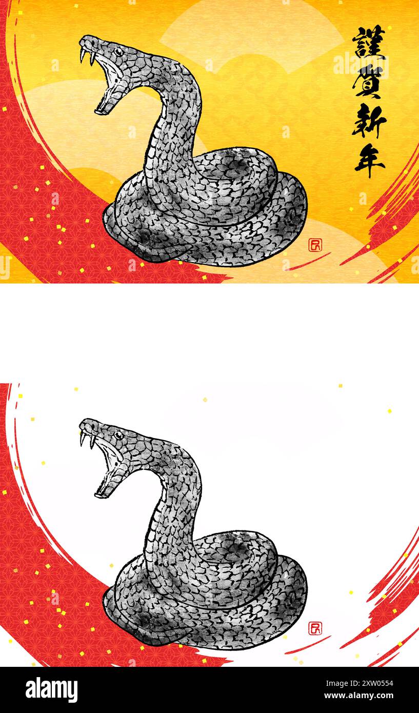 Japanese-style New Year's card for the year of the Snake 2025, Japanese ...