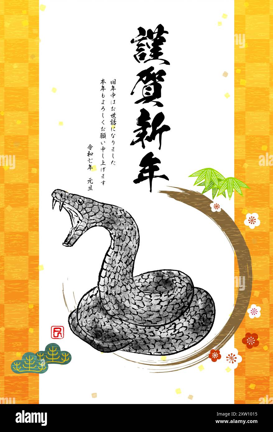 2025 Year of the Snake Japanese-style New Year's card with a menacing ...