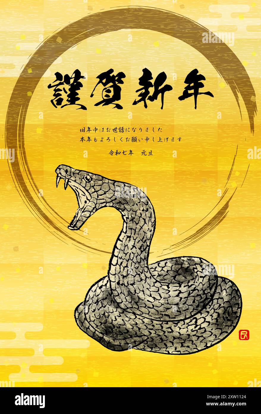 2025 Year of the Snake Japanese style New Year's card, ink painting ...