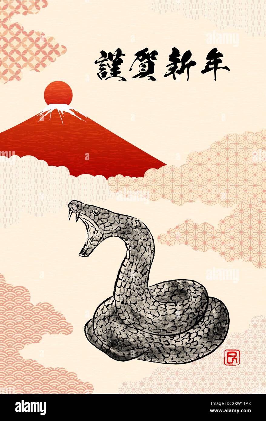 Snakes From Japan 2025 Ukiyo E Snake New Year's Cards Set Of 5 New
