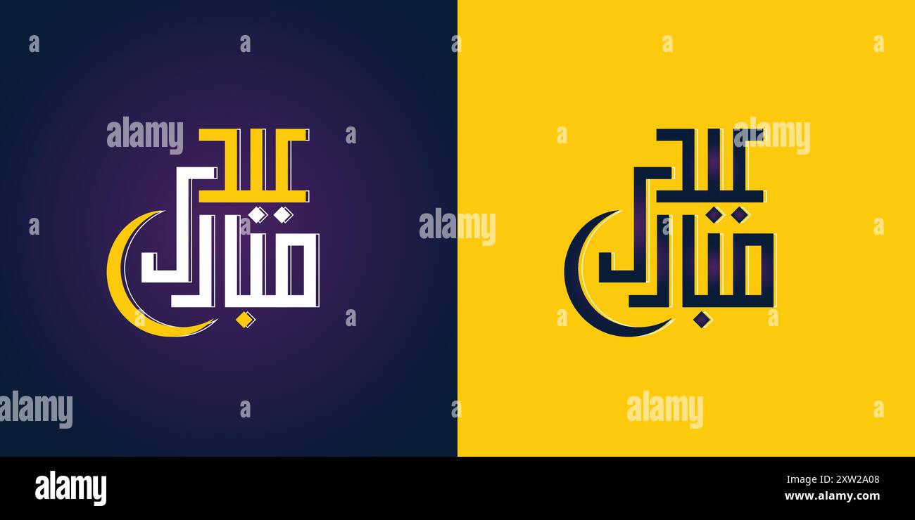 Happy eid card vector vectors Stock Vector Images - Alamy