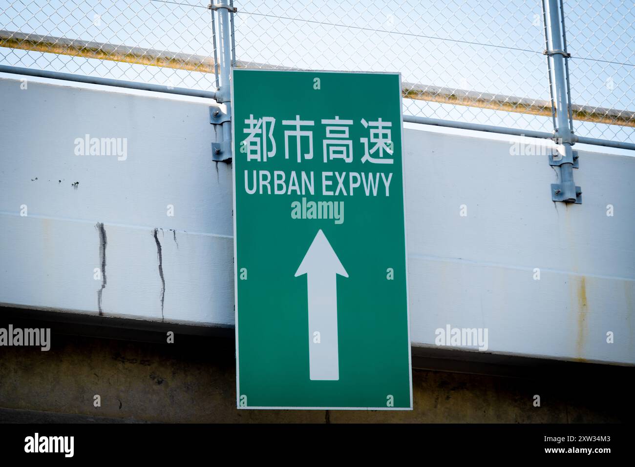 Urban Expressway Entrance Sign in Japan Stock Photo - Alamy