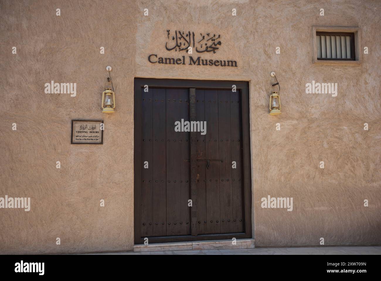 Camel museum uae hi-res stock photography and images - Alamy