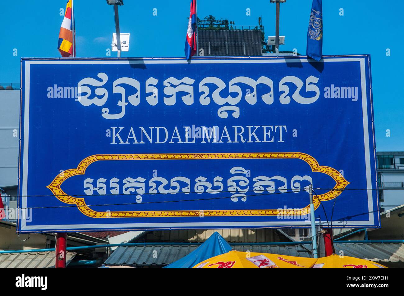 Phnom penh signs in khmer script hi-res stock photography and images ...
