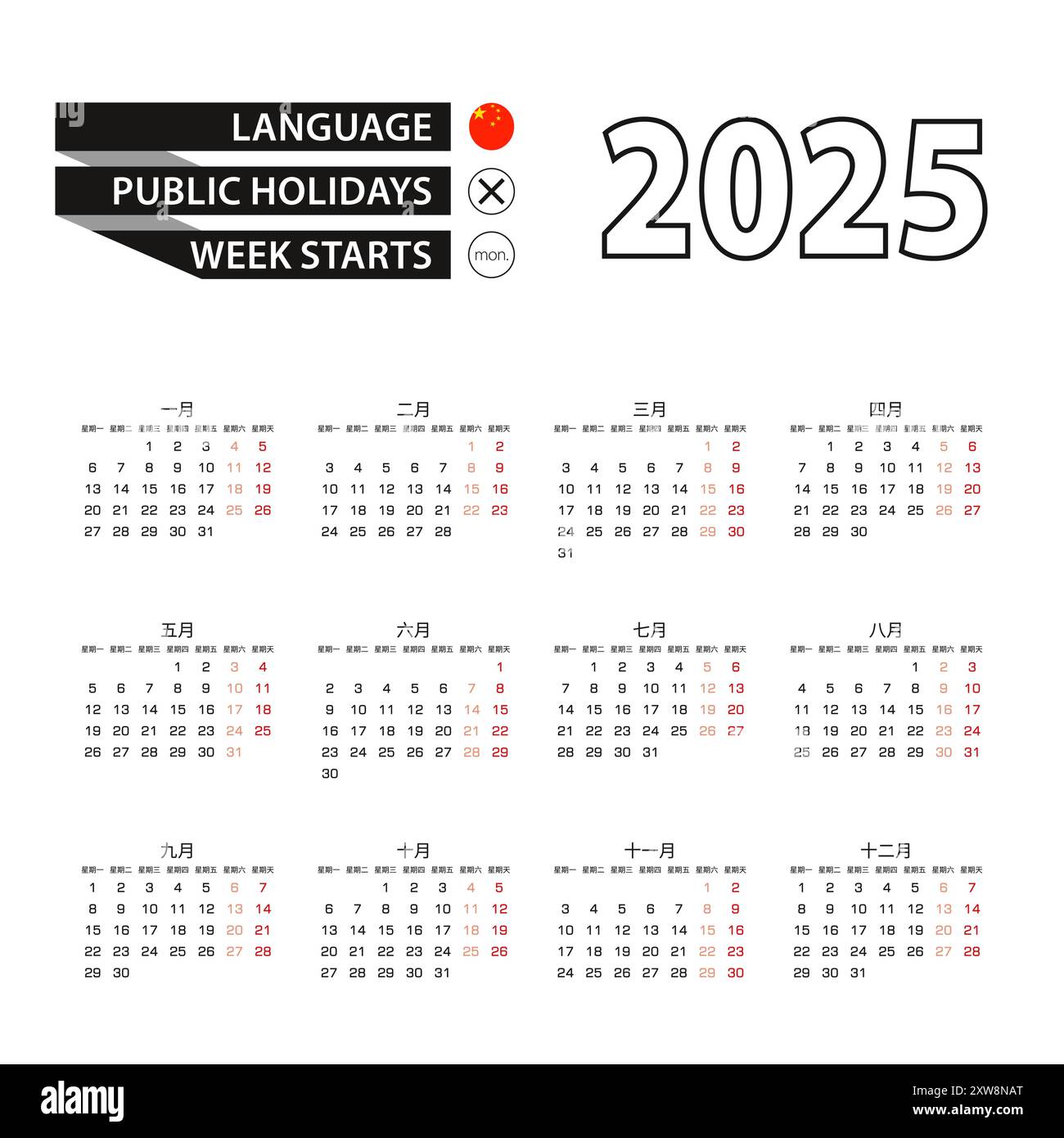 Calendar 2025 in Chinese language, week starts on Monday. Vector ...