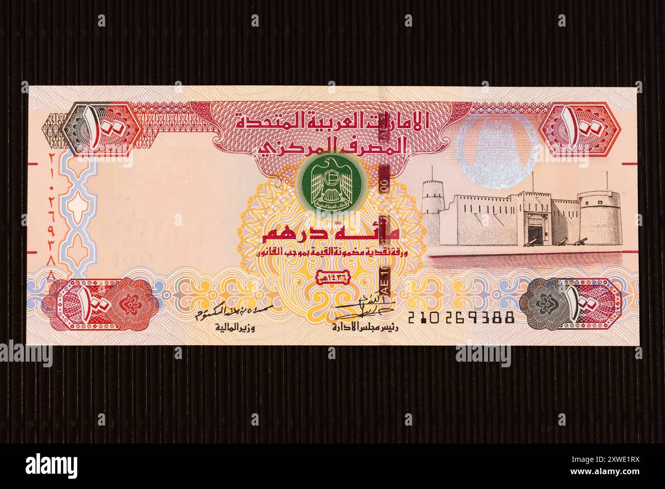 Al Fahidi Fort, portrait from United Arab Emirates 100 Dirhams Banknote ...
