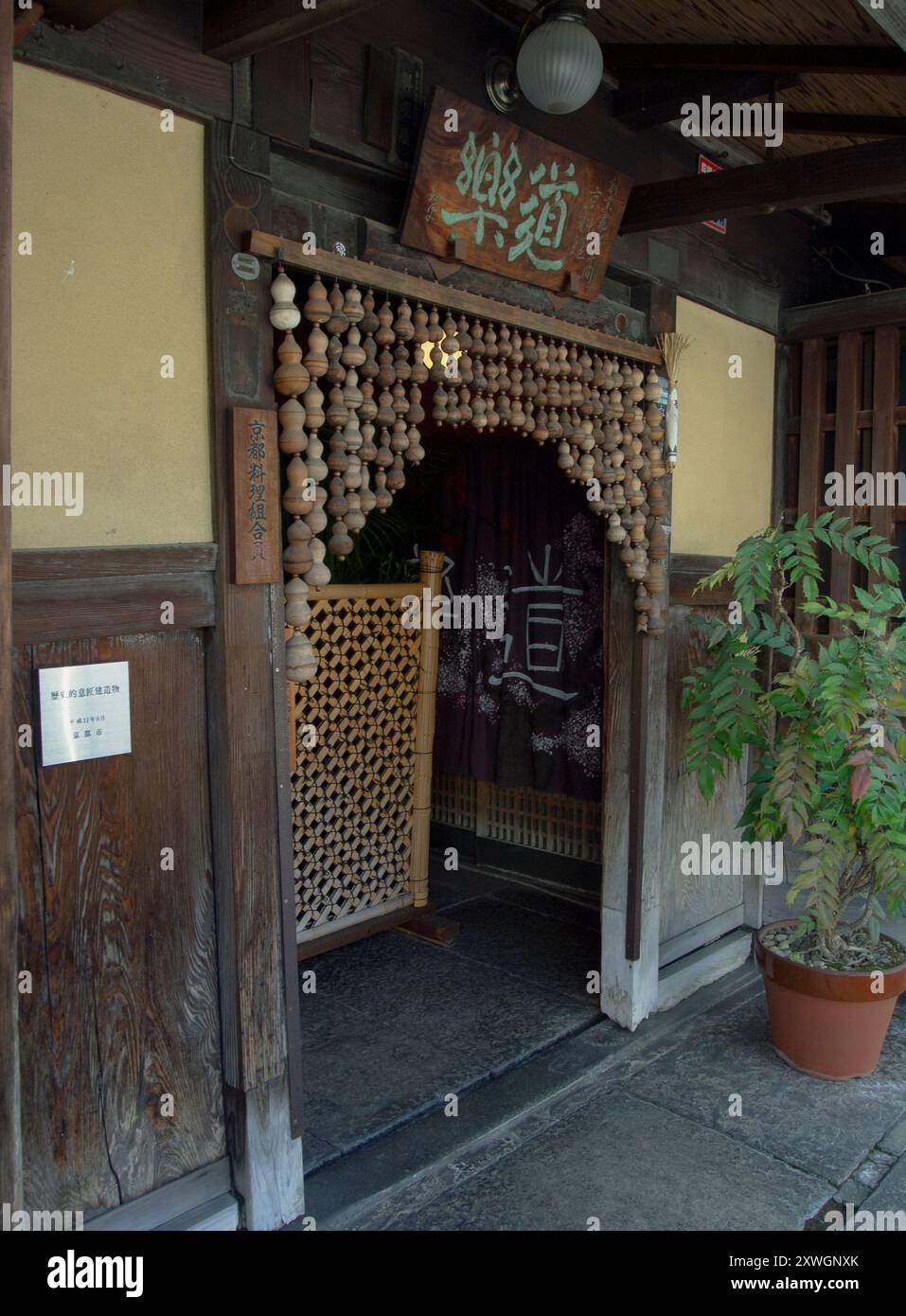 "Kyomachiya". Traditional Japanese housing in the city of Kyoto. Doraku ...