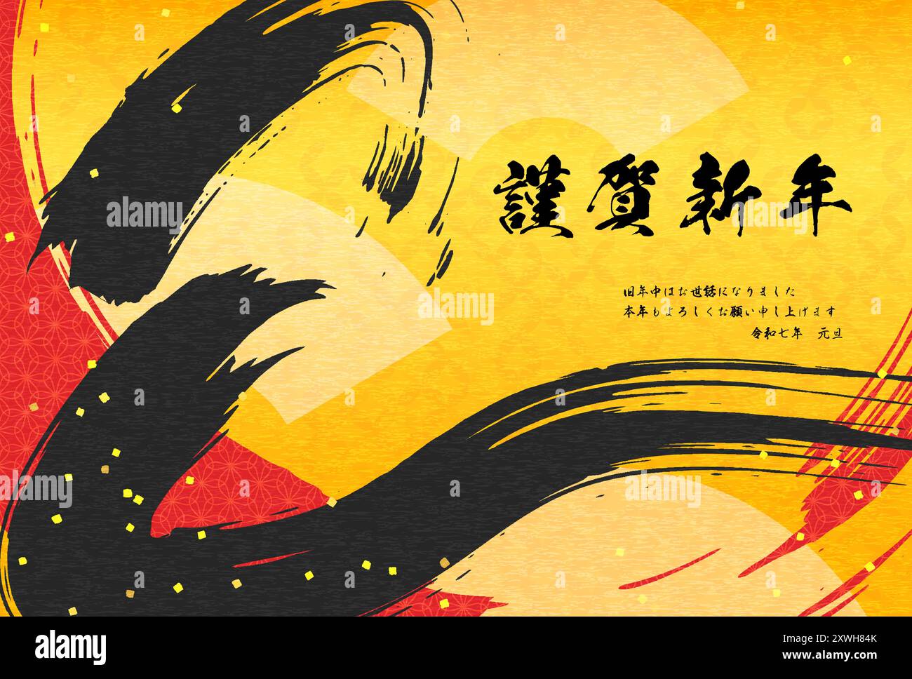 2025 Year of the Snake Japanese-style New Year's card, "Snake" in brush ...