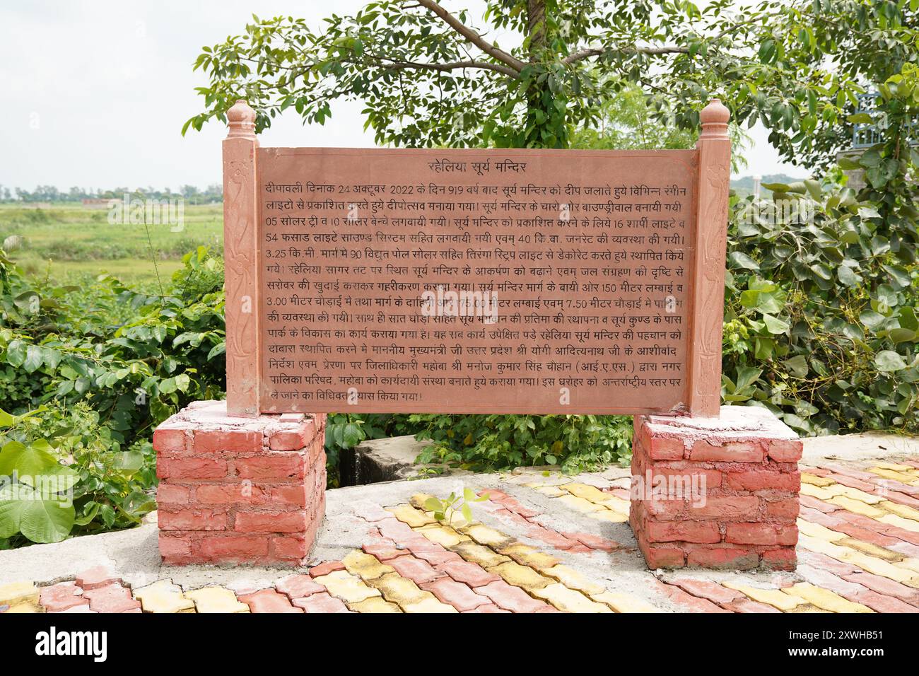 Signage in Hindi of Rahiliya Sun Temple of Mahoba, Uttar Pradesh, India ...