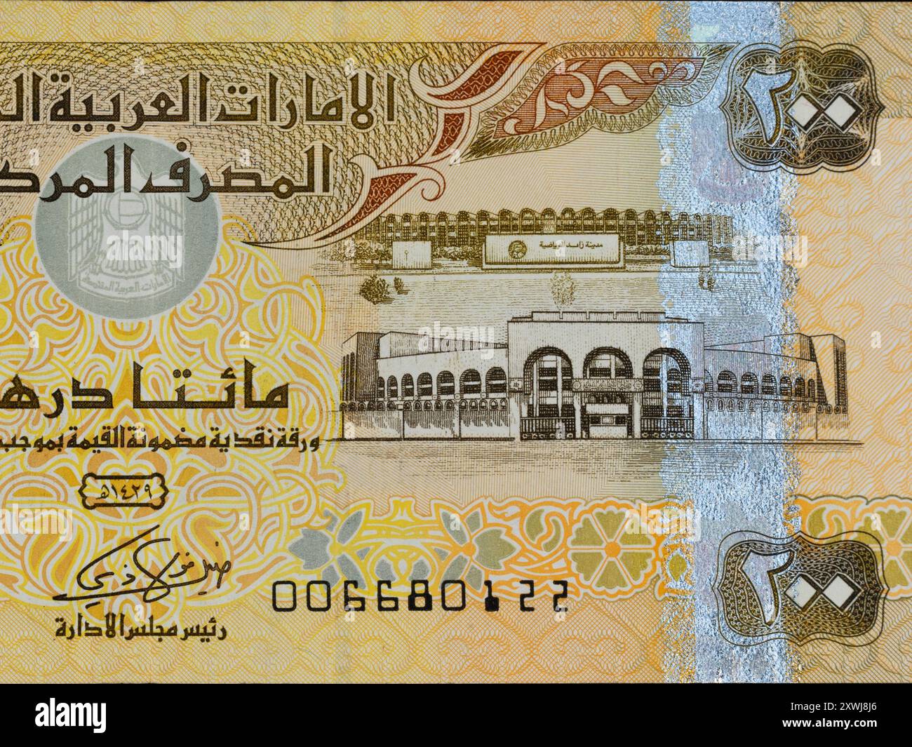 Closeup of Zayed Sports City Stadium and the Sharia court building ...