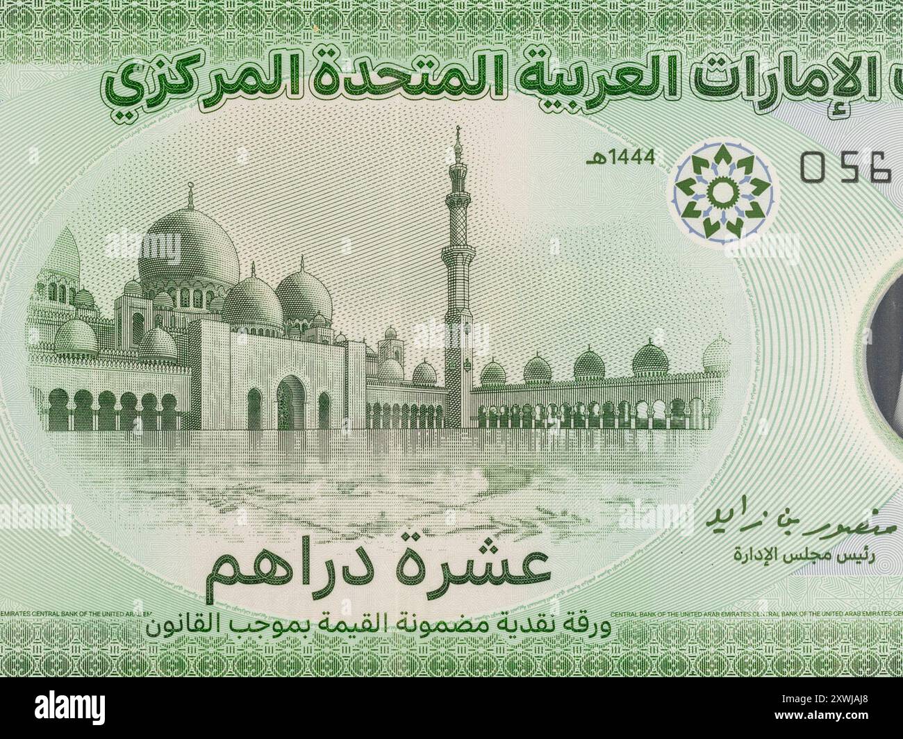 10 aed new note hi-res stock photography and images - Alamy