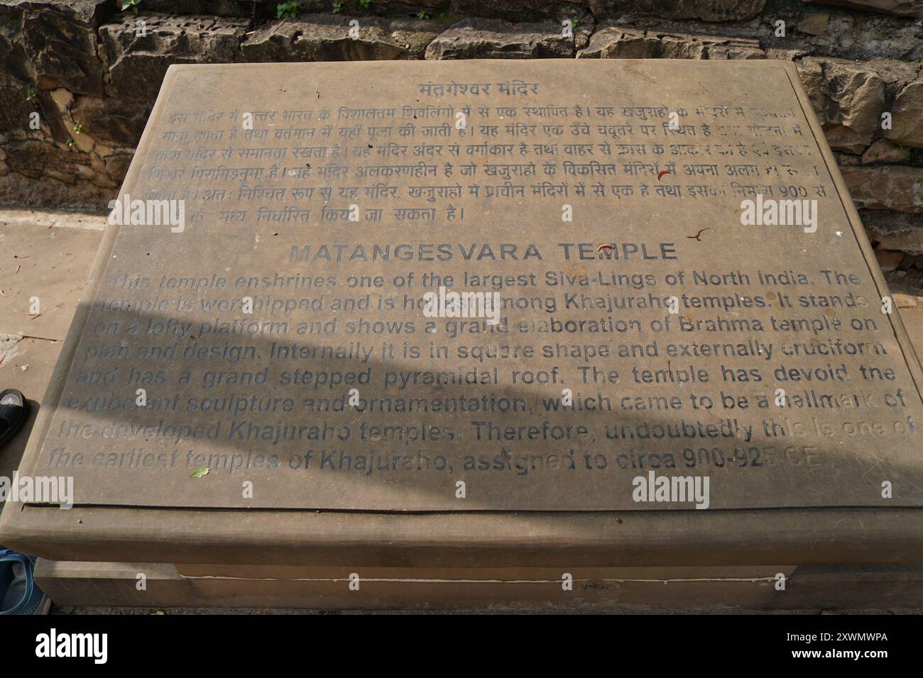 Hindi and English ASI signage of Matangesvara Temple of Khajuraho ...