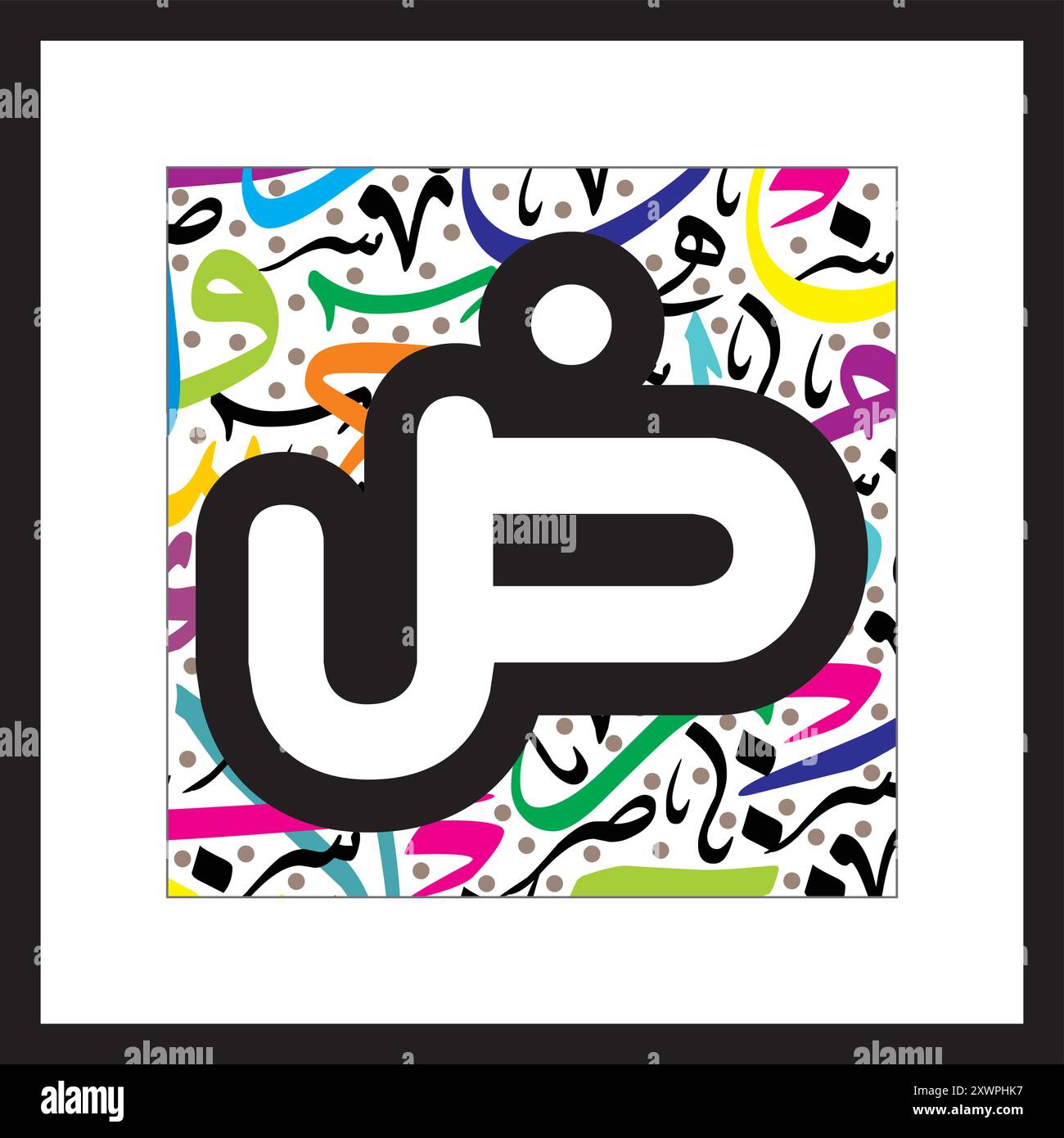 Kufic font hi-res stock photography and images - Alamy