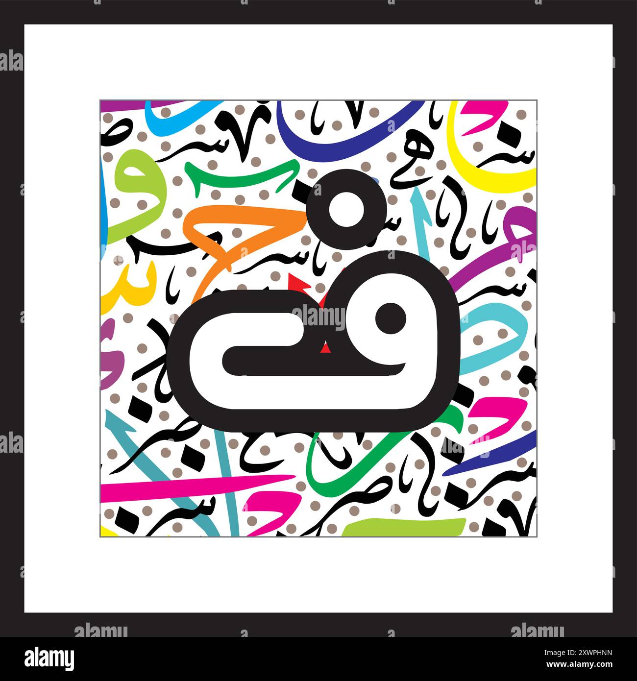 Arabic Calligraphy Alphabet letters or font in Kufic style, Stylized ...