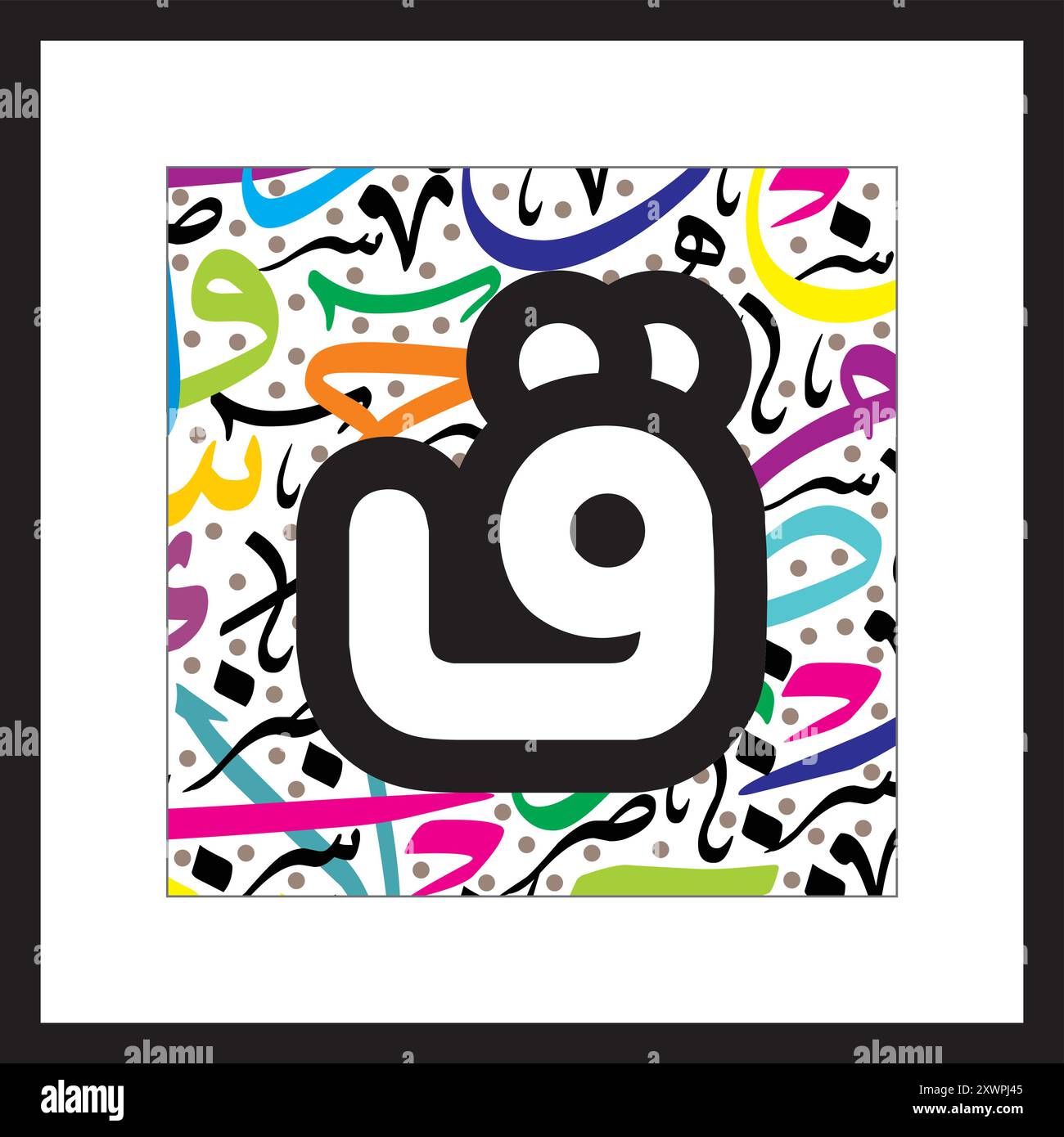 Arabic Calligraphy Alphabet letters or font in Kufic style, Stylized ...