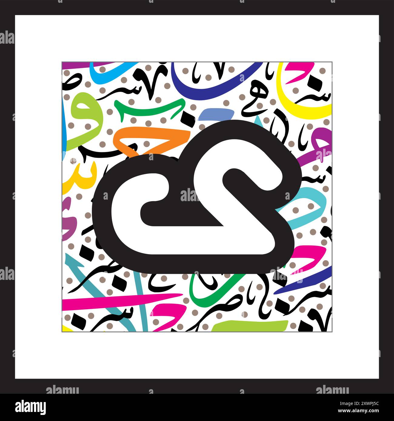 Arabic Calligraphy Alphabet letters or font in Kufic style, Stylized ...